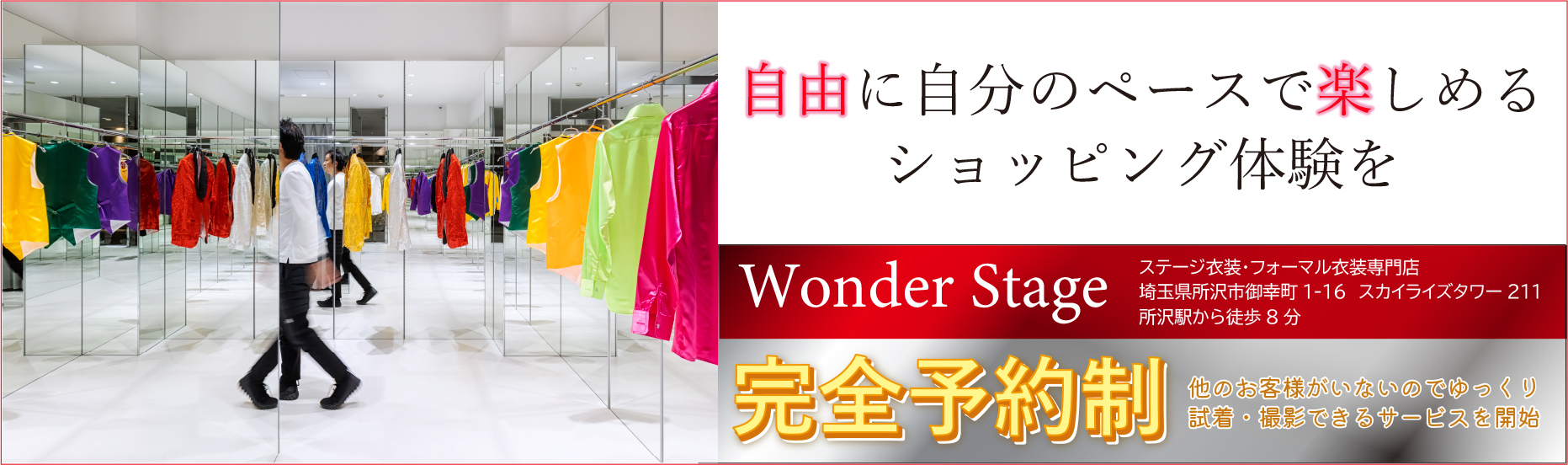 Wonder Stage